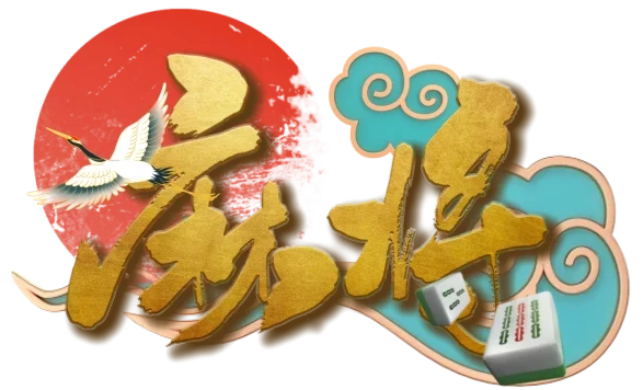 麻將必備的72個觀念筆記，高手不傳的16張麻將技巧與秘技！ - 麻將綜合資訊攻略站