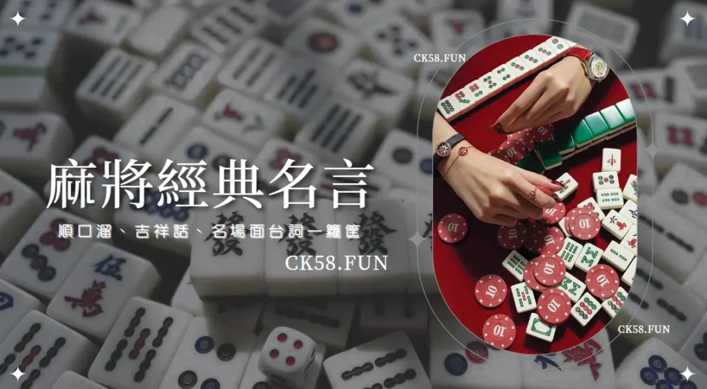 麻將胡牌怎麼算？麻將規則、條件、術語、台數、公式超好懂！ - 麻將綜合資訊攻略站